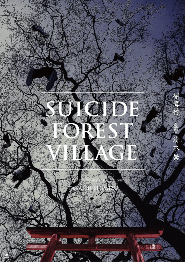 SUICIDE FOREST VILLAGE Reviews of Japanese horror - MOVIES & MANIA