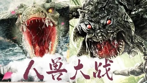 MONSTER ATTACK 2 Chinese creature feature - free online - MOVIES & MANIA
