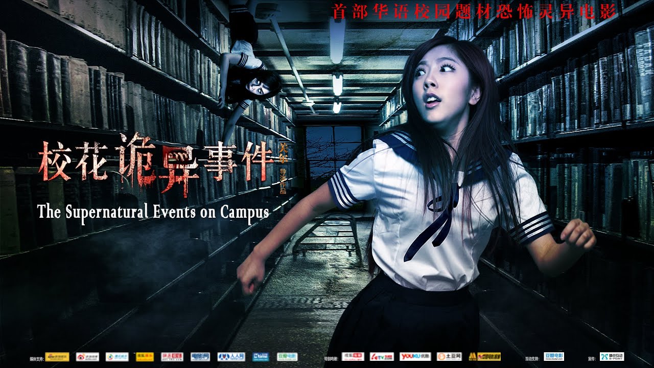 THE SUPERNATURAL EVENTS ON CAMPUS Chinese horror - free online - MOVIES ...