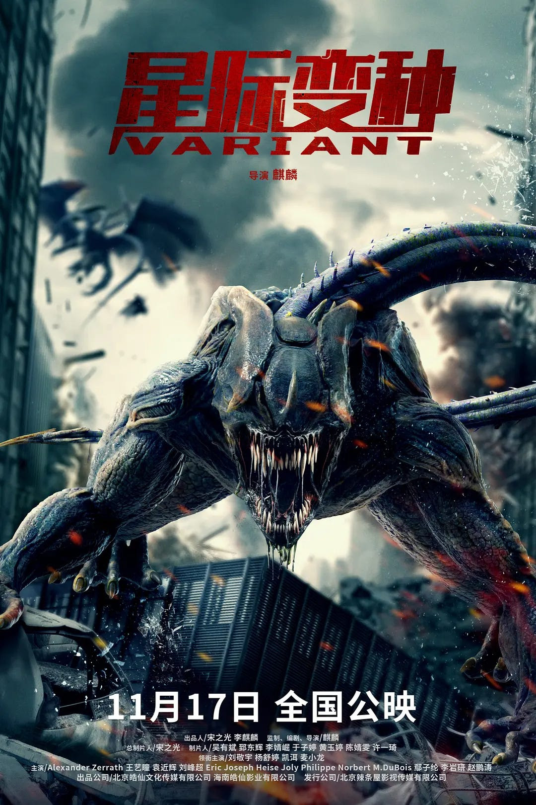 VARIANT Alien invasion creature feature - trailer - MOVIES & MANIA