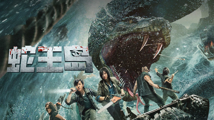 KING SERPENT ISLAND 2021 action horror film trailer free online MOVIES ...